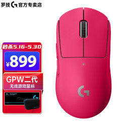 【省400元】gpw鼠标_logitech 罗技 G） PRO X SUPERLIGHT无线游戏鼠标 GPW二代 狗屁王2代 电竞吃鸡宏鼠标轻量 GPW二代粉色多少钱-什么值得买
