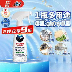 joy洗洁精_JOY 洗悦 洗洁精 厨房一站式去油清洁喷雾 275ml(绿茶香型) 抽油烟机 灶台 餐具厨具洗涤剂 去重油污 99%除菌多少钱 ...