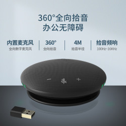 【省76.1元】润普会议设备_Runpu 润普 视频会议全向麦克风无线连接 桌面扬声器RP-M55W多少钱-什么值得买