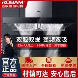 老板油烟机_ROBAM 老板 60X2S+57B0变频吸油烟机顶吸式烟灶套装家用厨房抽烟机燃气灶多少钱-什么值得买
