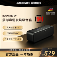客厅新潮流！BOGASING宝格声S8Pro Max，让你成为派对焦点_音箱_什么值得买