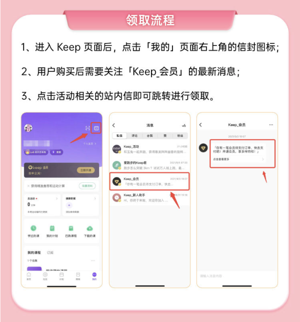 Keep文化娱乐_Keep 会员年卡+百度网盘半年卡多少钱-什么值得买