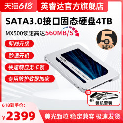 4t固态硬盘_Crucial 英睿达 ssd固态硬盘MX500 4T固态硬盘sata接口电脑台式机通用高速文件加密游戏笔记本官方旗舰店美光原厂颗粒多少钱-什么值得买