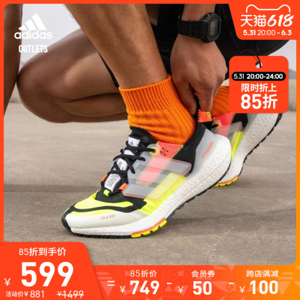adidas官方outlets阿迪达斯UB22男女随心畅跑舒适跑步鞋GX8031 39 240mm 黑/荧光黄/乳白色/橘红色【报价 价格 ...