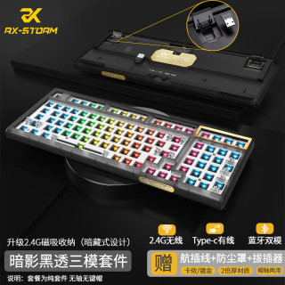 RX-STORM RX980 98键 2.4G蓝牙 多模无线机械键盘 云海 restorm限银轴 RGB【报价 价格 评测 怎么样】 -什么值得买
