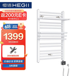 【省250元】恒洁家装主材_HEGII 恒洁 智能恒温电热毛巾架 卫生间防潮防冻抑菌置物架 白色浴巾架烘干器HMP891-03-080-WS(厂家配送)多少钱-什么值得买