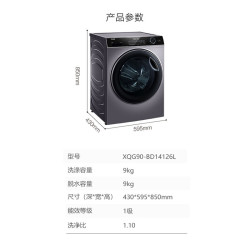 【省1350元】变频滚筒洗衣机_Haier 海尔 XQG90-BD14126L 变频滚筒洗衣机 9KG多少钱-什么值得买
