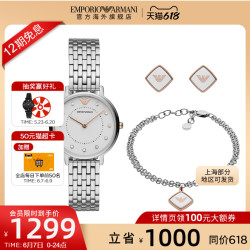 【省1005.78元】阿玛尼手表_EMPORIO ARMANI 阿玛尼 Armani阿玛尼手表女 满天星时尚礼盒送女友AR80023多少钱-什么值得买
