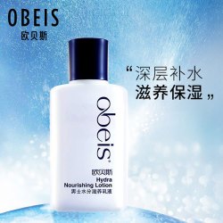 欧贝斯男士护肤套装_obeis 欧贝斯 男士水分滋养乳液 100ml多少钱-什么值得买