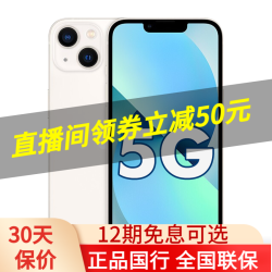 iphone手机_Apple 苹果 iPhone 13系列 A2634 5G手机 256GB 星光色多少钱-什么值得买