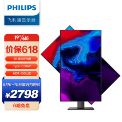 飞利浦显示屏_PHILIPS 飞利浦 279P1FR 27英寸 IPS 显示器（3840×2160、60Hz、895Adobe RGB、HDR400、Type-C 90W）多少钱-什么值得买