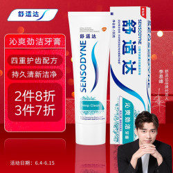 舒适达牙膏_SENSODYNE 舒适达 沁爽劲洁抗敏感牙膏 清新口气四重护齿配方劲洁清爽防蛀100g多少钱-什么值得买