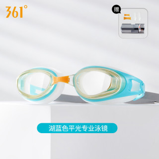 361° 高清防水防雾游泳眼镜专业泳镜游泳装备男女通用 粉白色 淡雅蓝【报价 价格 评测 怎么样】 -什么值得买
