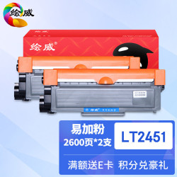 绘威墨盒_绘威 LT2451易加粉粉盒2支装 适用联想LJ2605D LJ2655DN LJ2405D M7400pro M7605D M7615DNA M7655DHF墨盒多少钱-什么值得买