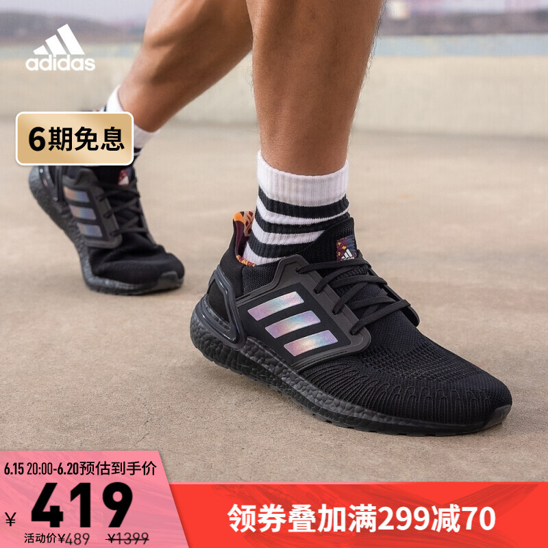 【省194元】休闲跑步鞋_adidas 阿迪达斯 ULTRABOOST 20 CNY 男/女款跑步鞋 GZ6077多少钱-什么值得买