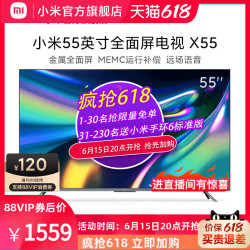 【省1100元】红米液晶电视_Redmi 红米 X55 液晶电视 55英寸 4K多少钱-什么值得买