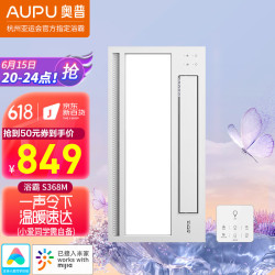 【省100元】暖风浴霸_AUPU 奥普 智生活系列 S368M 多功能风暖浴霸多少钱-什么值得买