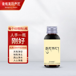 香格里拉葡萄酒_香格里拉 ZAXEE扎西酒庄 小扎西2300干红葡萄酒2020年份50ml*单瓶装多少钱-什么值得买