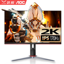 【省500元】冠捷显示器_AOC 冠捷 Q27G2S/D 27英寸2K 170HZ电竞显示器IPS快速液晶面板1ms响应满血小金刚 升级款170Hz Q27G2S/D多少钱-什么值得买