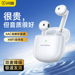 【省44元】闪魔蓝牙耳机_SMARTDEVIL 闪魔 E03 蓝牙耳机多少钱-什么值得买