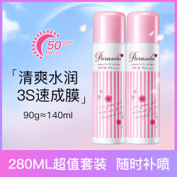 娜丽丝防晒隔离_NARIS UP 娜丽丝 高保湿零感防晒喷雾 SPF50 PA++++ 90g*2多少钱-什么值得买