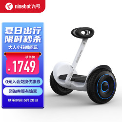 九号骑行运动_Ninebot 九号 L8 平衡车 白色多少钱-什么值得买