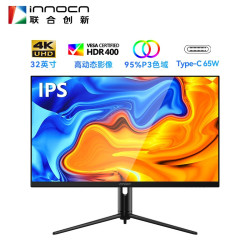 【省390元】高清显示器_Innocn 联合创新 32C1U 32英寸IPS显示器（4K、HDR400、95% P3、Type-C 65W ...