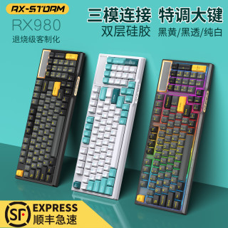 RX-STORM RX980 98键 2.4G蓝牙 多模无线机械键盘 云海 restorm限银轴 RGB【报价 价格 评测 怎么样】 -什么值得买