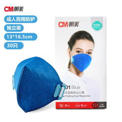 【省44.55元】工业口罩_CM朝美 2001系列KN95独立包装蓝色头戴式30只多少钱-什么值得买