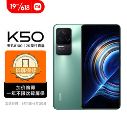 【省68元】5g智能手机_MI 小米 Redmi K50 天玑8100 2K柔性直屏 OIS光学防抖 67W快充 5500mAh大电量 幽芒 8GB+256GB 5G智能手机多少钱-什么值得买