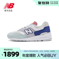 【省240元】男鞋运动休闲鞋_new balance NB官方男鞋女鞋997系列英美产复古运动休闲鞋M997SOA多少钱-什么值得买