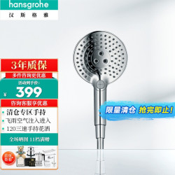 【省285.28元】手持花洒_hansgrohe 汉斯格雅 飞雨手持花洒喷头淋浴Select3速莲蓬头 二次包装介意慎拍！ 26531007 ...