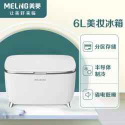 【省210元】美菱车载冰箱_MELING 美菱 小型mini智能控温冰箱 6L多少钱-什么值得买