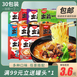 速食拉面_Nissin Demae Itcho 出前一丁 香港进口版出前一丁日清方便面10包红烧牛肉泡面袋装速食拉面宵夜多少钱-什么值得买