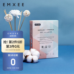嫚熙孕妇内衣_EMXEE 嫚熙 MX-6002 孕妇一次性纯棉内裤 XL 4条多少钱-什么值得买