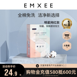 嫚熙孕妇内衣_EMXEE 嫚熙 MX-6002 孕妇一次性纯棉内裤多少钱-什么值得买