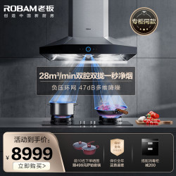 【省2000元】老板油烟机_ROBAM 老板 CXW-260-8235S 顶吸式吸油烟机多少钱-什么值得买