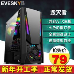 diy机箱_EVESKY 积至EVESKY 毁灭者电脑机箱台式DIY全侧透RGB游戏水冷ATX大板机箱多少钱-什么值得买