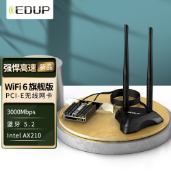 【省40元】无线网卡_EDUP 翼联 WiFi6无线网卡 英特尔AX210 PCI-E台式机网卡 电竞千兆网卡5G双频3000M+蓝牙5.2+延长底座天线多少钱-什么值得买