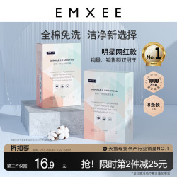 嫚熙孕妇内衣_EMXEE 嫚熙 MX-6002 孕妇一次性纯棉内裤多少钱-什么值得买