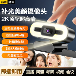 直播摄像头_SUOYING 索盈 直播摄像头风 USB免驱动个人学生教师视频通话网络面试录课外置摄多少钱-什么值得买