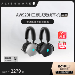 蓝牙无线耳机_ALIENWARE 外星人 AW920H 三模游戏耳机多少钱-什么值得买
