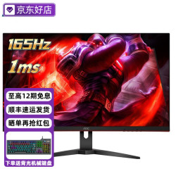 aoc显示器_AOC 冠捷 27英寸 2k显示器 144Hz 165Hz 60hz 曲面 IPS直面电竞屏1080p 27G2SE/27英寸 ...