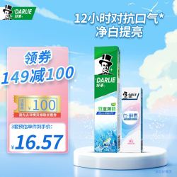 【省46.49元】黑人牙膏_DARLIE 好来 原黑人)白酵素·海洋薄荷套装185g（双重薄荷海洋调160g+白酵素25g）清然牙膏 防蛀固齿 ...