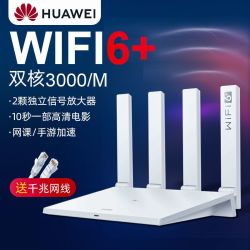 WiFi路由器_HUAWEI 华为 wifi6+路由器AX3定制版TC7102双千兆端口家用大户型双频3000m多少钱-什么值得买