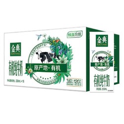 伊利全脂牛奶_yili 伊利 金典有机纯牛奶 3.6g乳蛋白 甄选有机牧场 礼盒装 250ml*16盒/箱多少钱-什么值得买