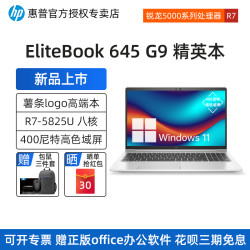 惠普笔记本_HP 惠普 EliteBook 645G9精英14/15.6英寸高端轻薄笔记本电脑Zen3锐龙R5/R7 8核 商务办公女学生娱乐 ...