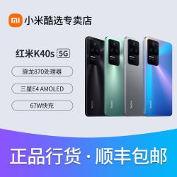 小米手机_MI 小米 红米K40s 5G手机多少钱-什么值得买