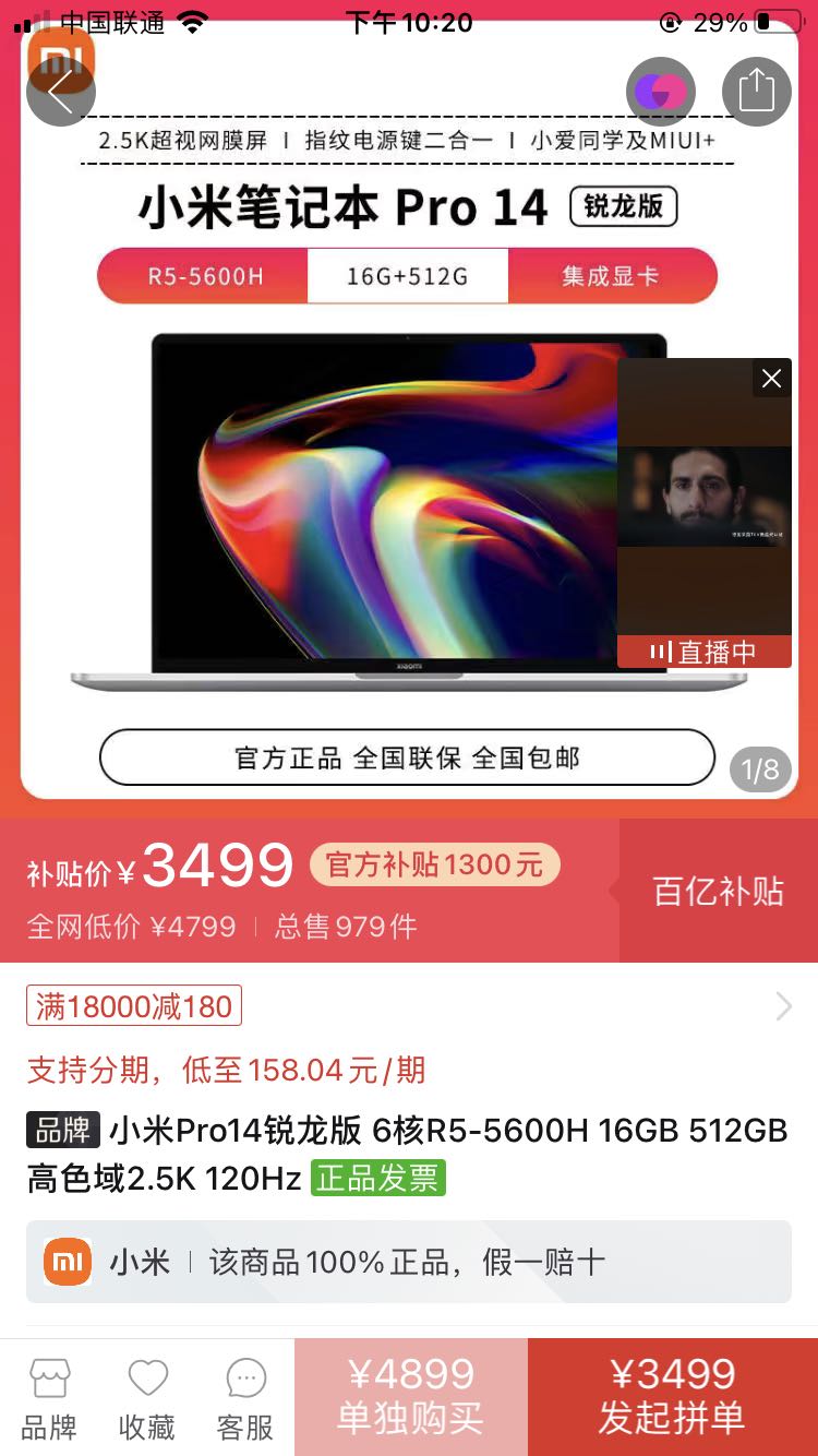 小米普通笔记本_MI 小米 Pro14锐龙版 6核R5-5600H 16GB 512GB 高色域2.5K 120Hz多少钱-什么值得买