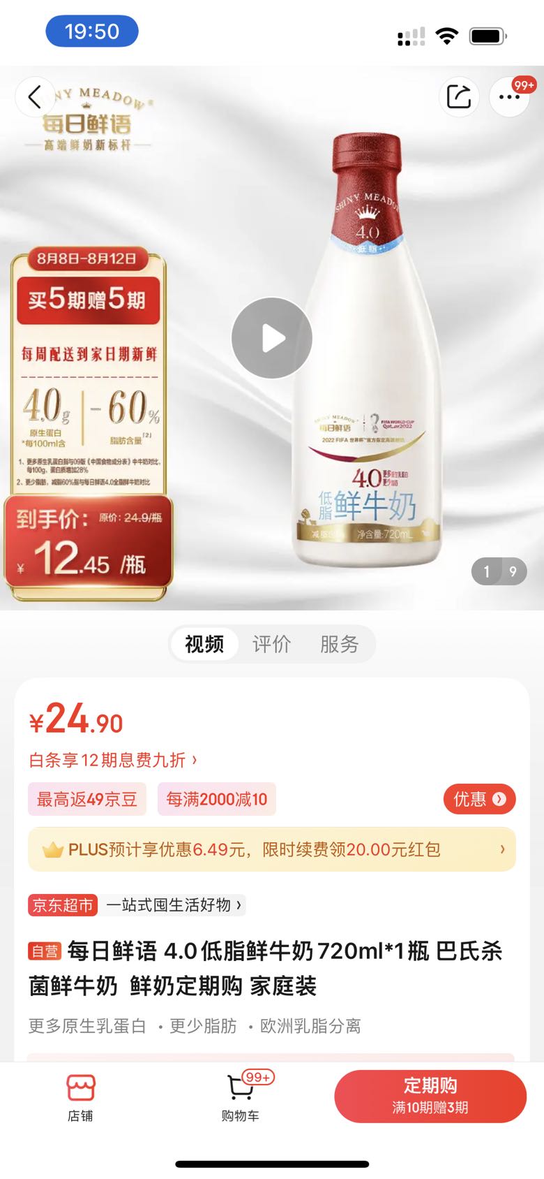 每日鲜语低温牛奶_每日鲜语 4.0低脂鲜牛奶 720ml*4瓶多少钱-什么值得买